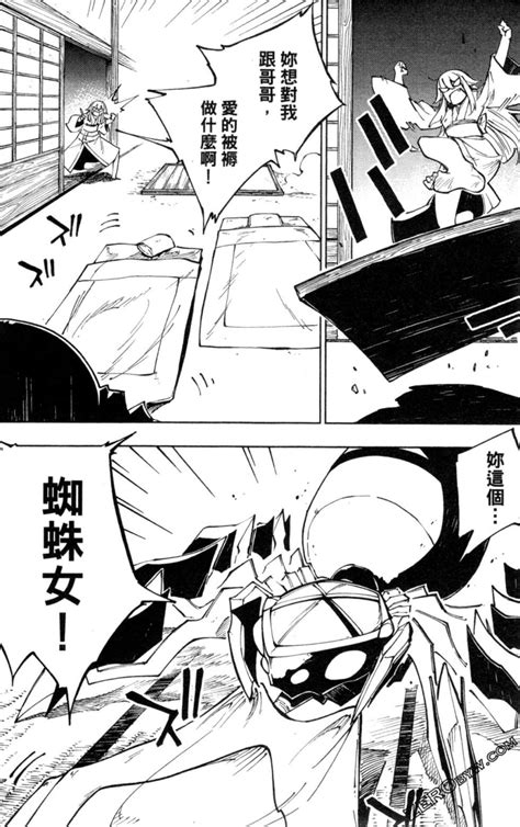 装甲恶鬼村正 魔界篇 第二卷 第十一篇 哔哩哔哩