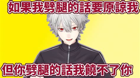 葛葉的渣男式發言葛葉 叶彩虹社中文ChroNoiR YouTube