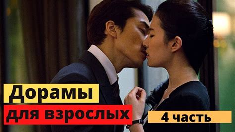 ДОРАМЫ ДЛЯ ВЗРОСЛЫХ 🔥 ДОРАМЫ С ОГОНЬКОМ от ненависти до любви Youtube