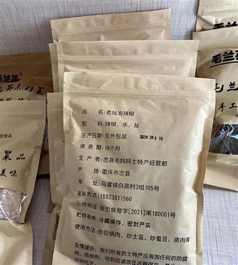 小作坊预包装食品标签 小作坊包装标签 第11页 大山谷图库