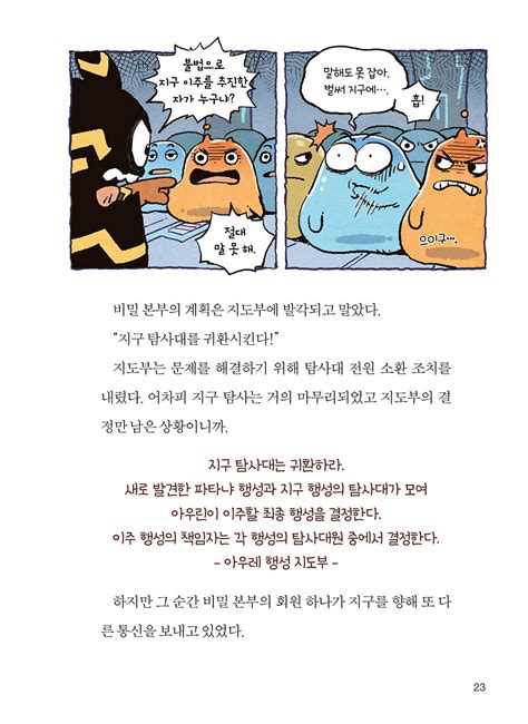 알라딘 미리보기 정재승의 인간 탐구 보고서 10