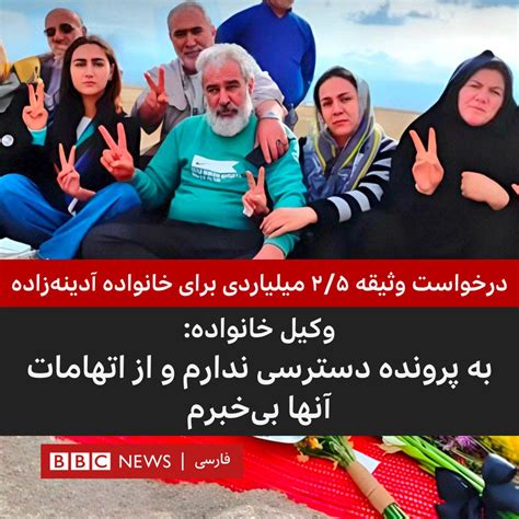 Bbc News فارسی On Twitter وکیل خانواده ابوالفضل آدینه‌زاده، معترض