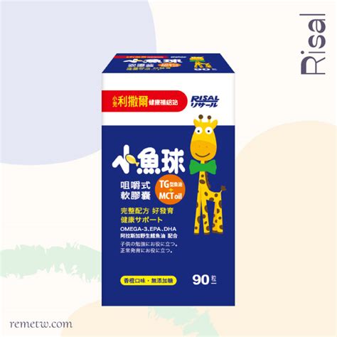 兒童魚油推薦DHA功效攝取量幾歲可以吃全整理