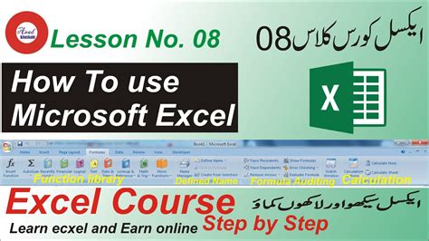 Microsoft Excel Tutorial Lesson No Formulas Tab In Urdu Hindi M S Excel Full Course For