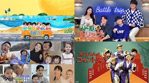 韓流ドラマやk Popだけじゃない！ 今キテる！韓国バラエティ番組特集 特集 ひかりtv
