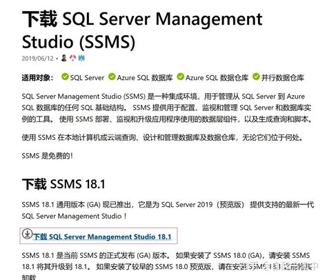 初识SQL Server 知乎