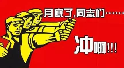 朋友圈求业绩的段子 月底冲业绩的幽默段子 缺业绩的朋友圈句子 第19页 大山谷图库