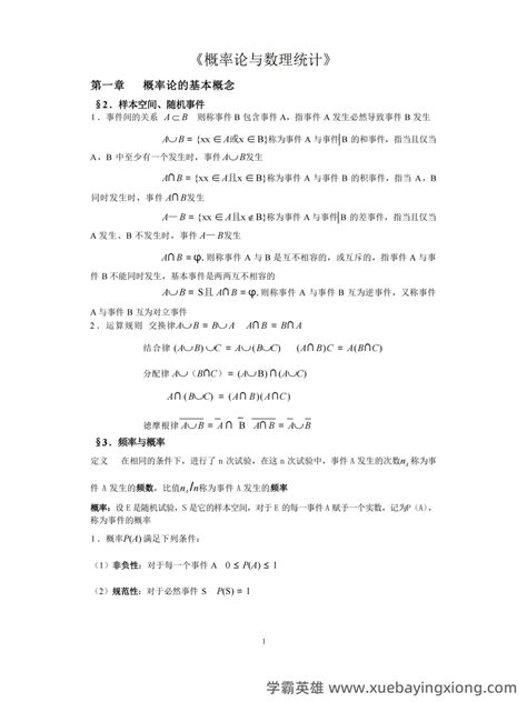 排列组合中概率论与数理统计c53是怎么算的，5在下，3在上 概率论与数理统计 学霸英雄
