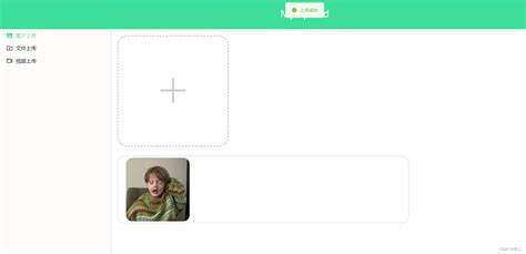 vue3 nodejs 实战 ，文件上传项目 实现图片上传 node 图片文件上传服务 csdn csdn博客