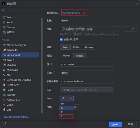 【idea】idea新建springboot项目最低版本java选择不了java8 onejay 博客园
