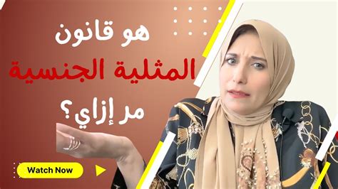 I Same Sex Interracial Marriage Bill Youtube