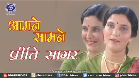 Preeti Sagar Aamne Saamne Singer Youtube
