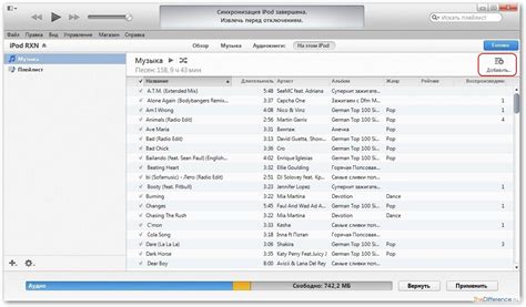 Как пользоваться Itunes