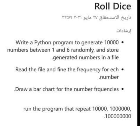 Solved Roll Dice تاريخ الاستحقاق ۳۷ مایو ۲۰۲۱ ۲۳۵۹ إرشادات