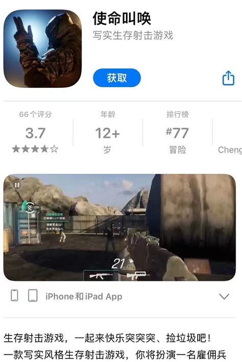 《凡尔赛法环》《使命叫唤》 山寨手游越来越扯了！百家争鸣游民星空