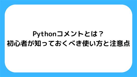Pythonのintとfloatって何使い分けと注意点をわかりやすく解説 Pythonエンジニアラボ