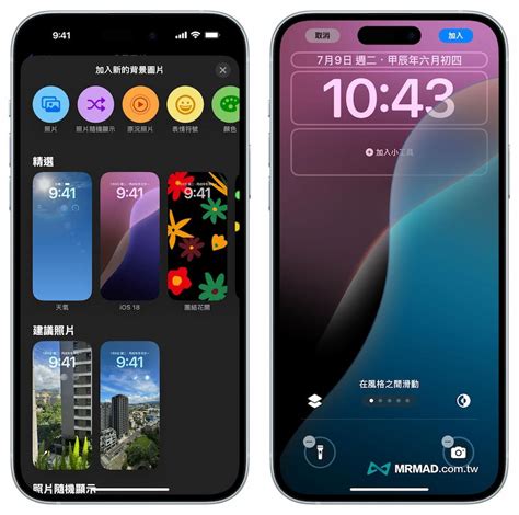 Ios 18 Beta 3 更新亮點整理，22個絕對不能錯過的重點變化 瘋先生