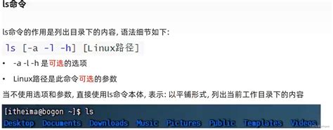 Linux命令ls列出目录内的文件和目录详解用is命令列出此目录下的文件和目录 Csdn博客 Linux命令ls列出目录内的文件和目录详解用is命令列出此目录下的文件和目录 Csdn博客