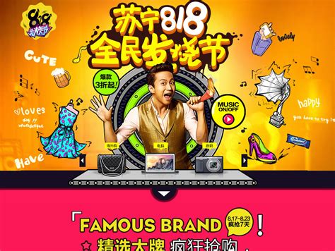苏宁易购2015作品集文者舞剑影若徐 站酷zcool