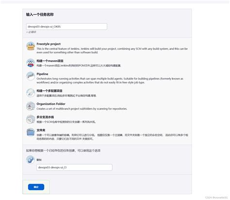 持续集成交付cicd：jenkins使用gitlab共享库实现前端项目镜像构建