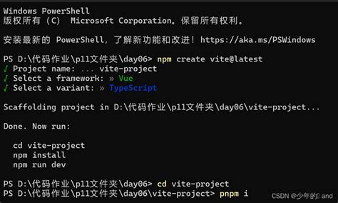 Vite 构建工具以及创建项目步骤vite创建项目 Csdn博客