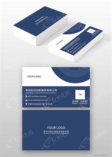 蓝色科技简约创意名片模板设计图片下载 红动中国