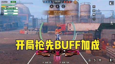 明日之后：开局快人一步抢先拥有buff加成，让你赢在起跑线！游戏射击游戏好看视频