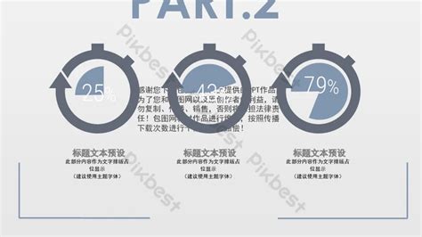 簡單的財務數據分析工作報告ppt模板 PPTX PowerPoint範本素材免費下載 Pikbest