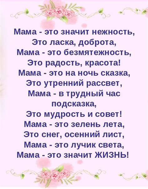 Стихи про маму