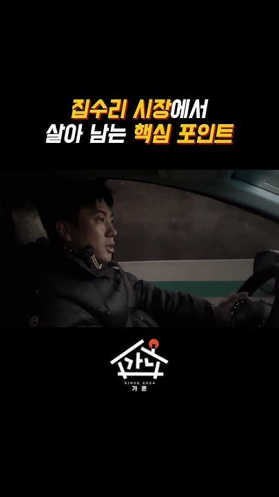 행복하고 스트레스 없이 할수있는 이유는집수리 1인창업 퇴직이직 Youtube