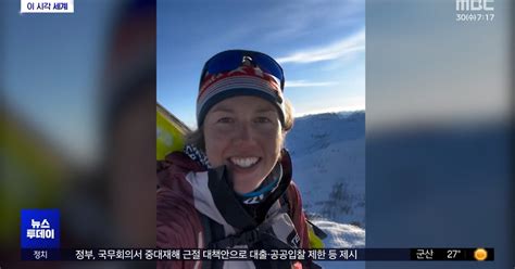이 시각 세계 독일 바이애슬론 여제 산악사고로 생사불명