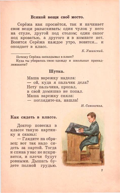 "Родная речь" - книга для чтения в 1 классе - 1963 г.