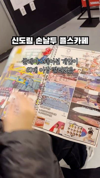 커플 데이트 추천 데이트하면서 게임을 한다고 장기연애 커플 특히 주목하세요 Youtube