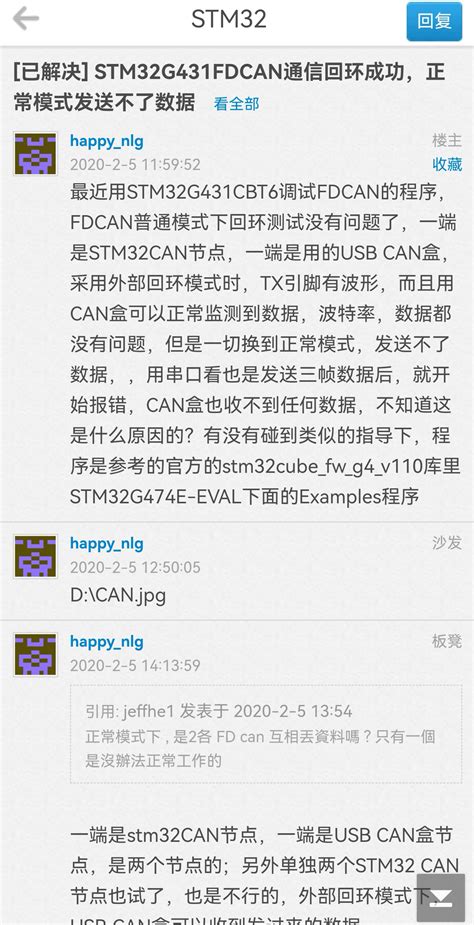 Stm32 Hal Can通信 Can通信模块 野火小智使用避坑分享野火小智stm32 Csdn博客