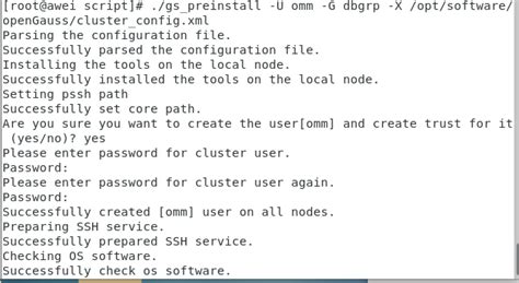 Opengauss安装与jdbc连接（企业版） Opengauss社区