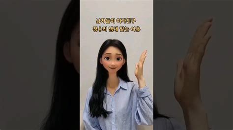 남자들이 여자친구 정수리냄새 맡는 이유 Youtube