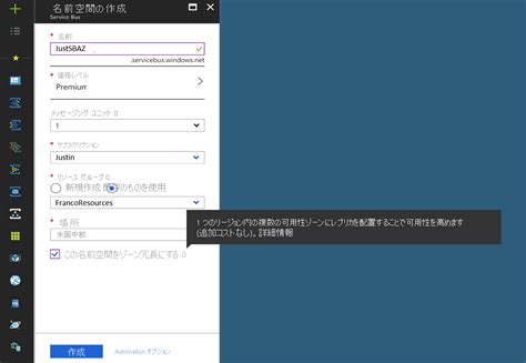 障害と災害に対する Azure Service Bus アプリケーションの保護 Azure Service Bus Microsoft Learn