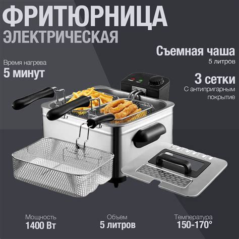 Фритюрницы со съемной чашей купить по низкой цене на Яндекс Маркете