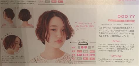 雑誌掲載大人のふわくしゅショート ボブ OOO YY