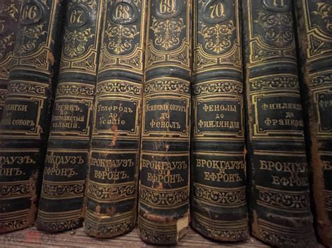Энциклопедический словарь Брокгауза и Ефрона.1897.82 тома! (торги ...
