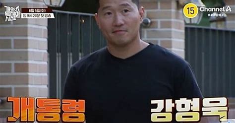 강형욱 개늑시 첫 화부터 남의 자식처럼 키워 분노