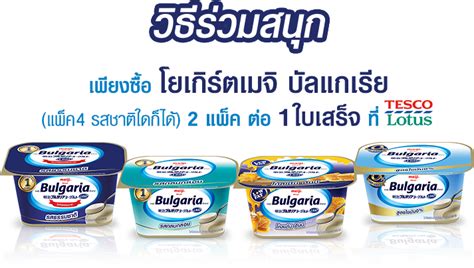 Cp Meiji Co Ltd นมพาสเจอร์ไรส์เมจิ นมเปรี้ยวเมจิ โยเกิร์ตเมจิ โยเกิร์ตเมจิ บัลแกเรีย