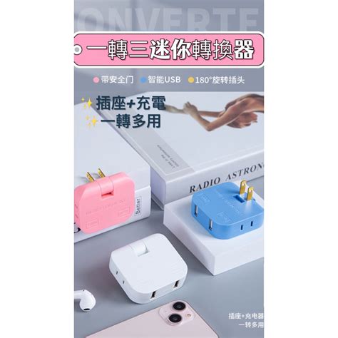 【台灣現貨🔥 秒出🚚】插頭 180度旋轉超薄插座 Usb充電插座 壁插轉接頭 縫隙專用 便攜式收納插座 蝦皮購物