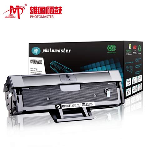 雄图适用三星d101s硒鼓打印机scx 3401墨盒3401fh 2161硒鼓3406hw 3405 Sf76p Ml2160 2162