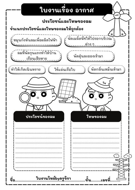 ใบงานวิทย์ Byครูจิรา Added A New Photo ใบงานวิทย์ Byครูจิรา