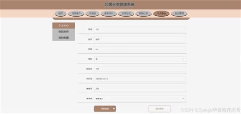 Springboot毕设 垃圾分类管理系统 程序论文 Csdn博客