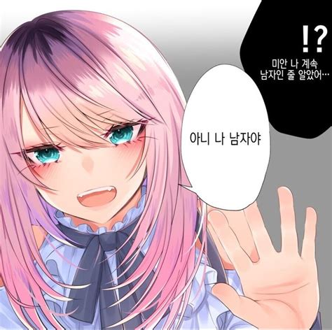 이후 메챠쿠챠 임신야스했다 2024 만화 그림 캐릭터 일러스트 귀여운 남자아이