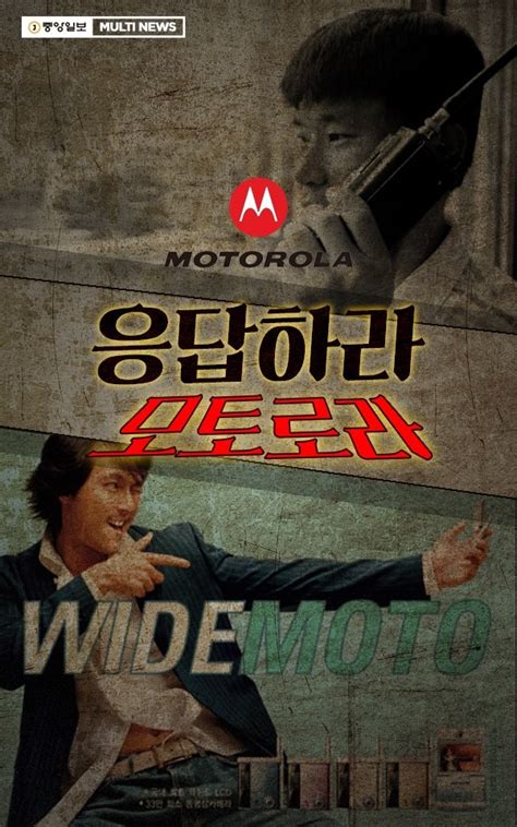 셀럽 Sell Love 응답하라 모토로라 추억의 모토로라 스타텍 이거 들고있는 사람은