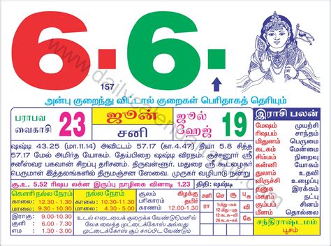 Download And Print June Month Tamil Calendar 2026 Free Pdf