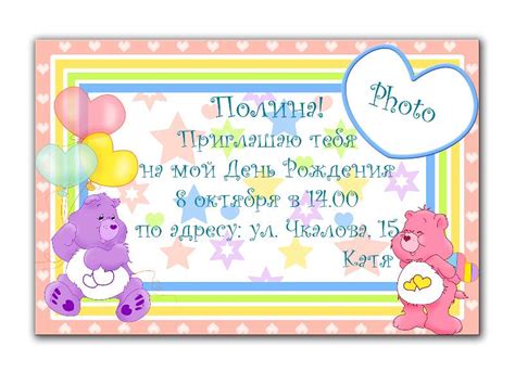 Скачать приглашения на День рождения